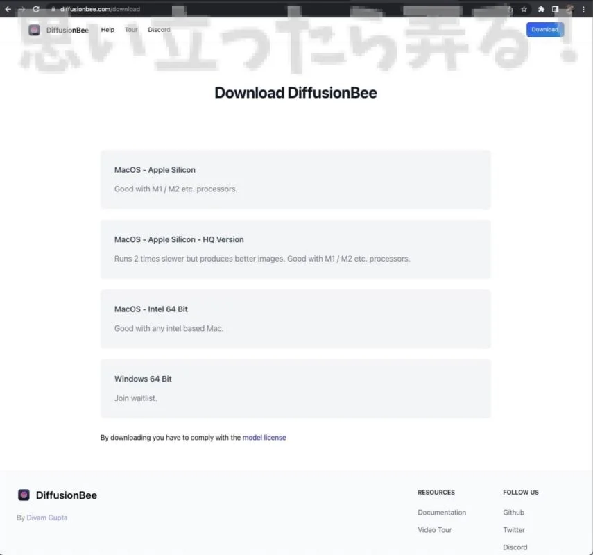 DiffusionBeeでStable DiffusionをM1 Macに簡単インストールでAIお絵描き入門してみた | 思い立ったら弄る！
